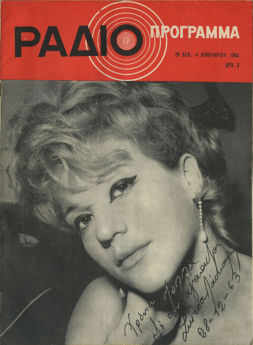 23 sensational εξώφυλλα της Ζωής Λάσκαρη στα λαϊκά περιοδικά των 70s | LiFO